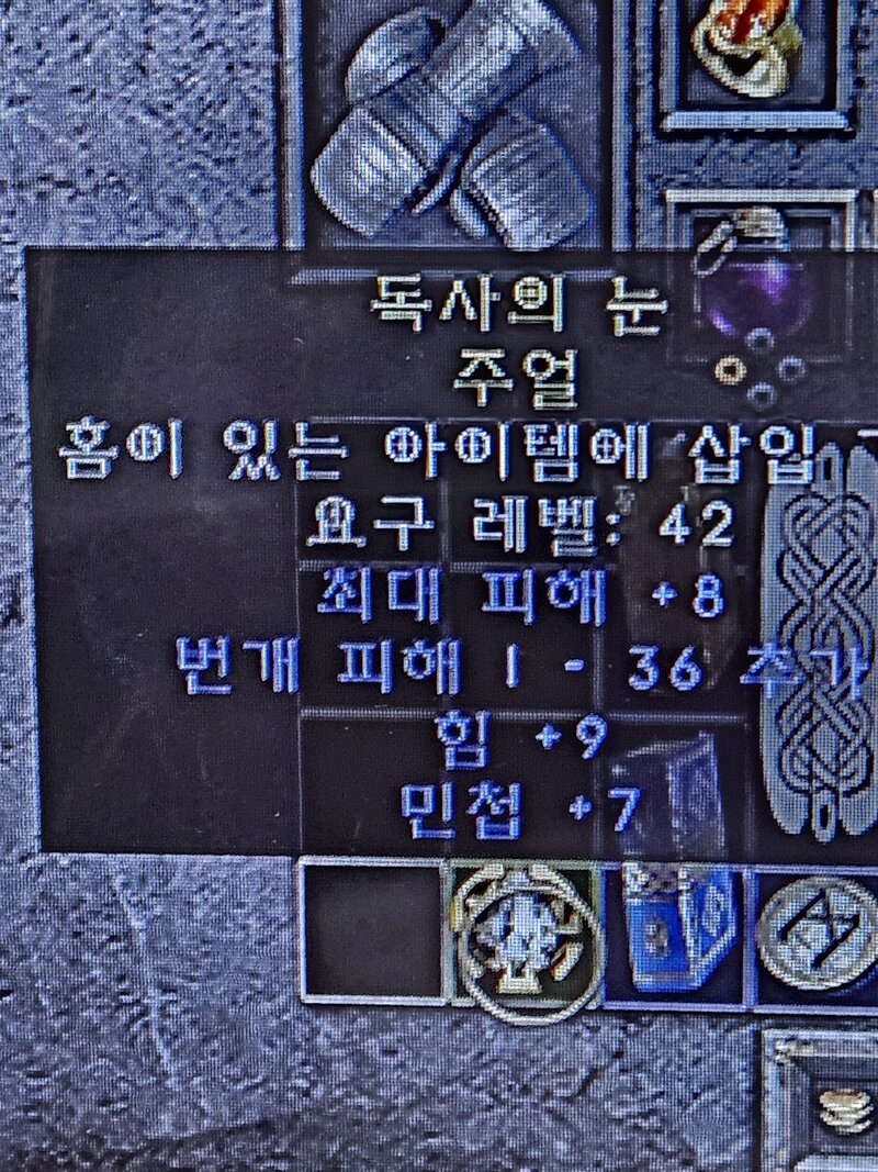 레어주얼 디아블로2 득템and자랑 게시판 디아블로2 인벤