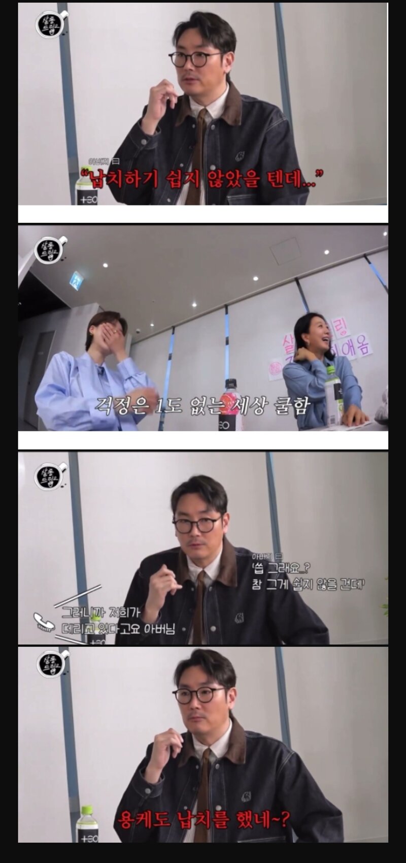 아들이 납치됬다고 전화를받은 조진웅아버지 볼텍스 게이밍