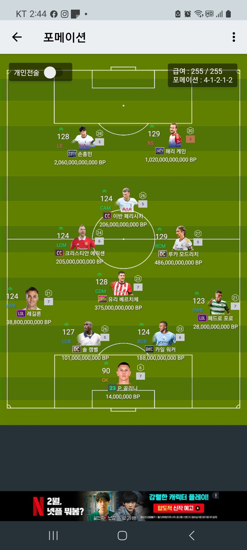 Fc 온라인 인벤 팀 평가좀 해주실분 Fc 온라인 인벤 자유게시판