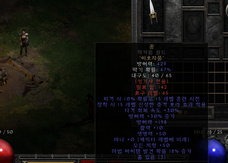 스탠 자카룸 드림방패 드림 디아블로2 자유 게시판 디아블로2 인벤