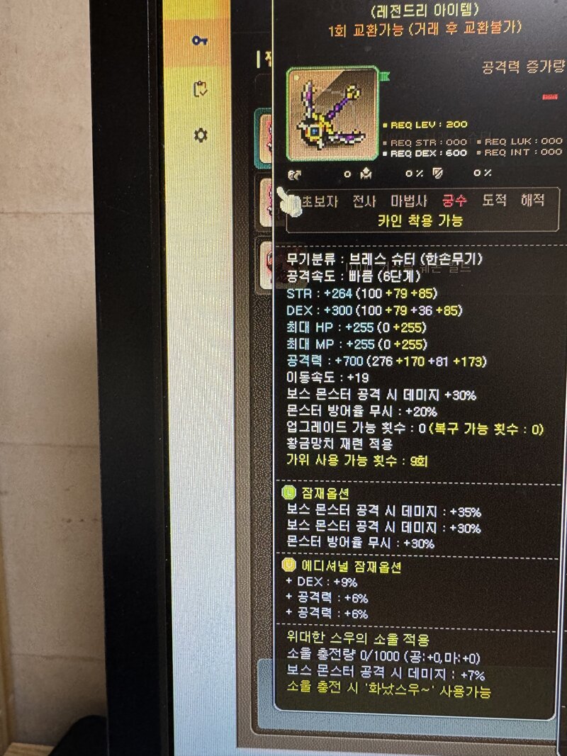 메이플스토리 인벤 형들 무자본 해방까지 갈 무기 뭐살까요 메이플스토리 인벤 궁수 직업게시판