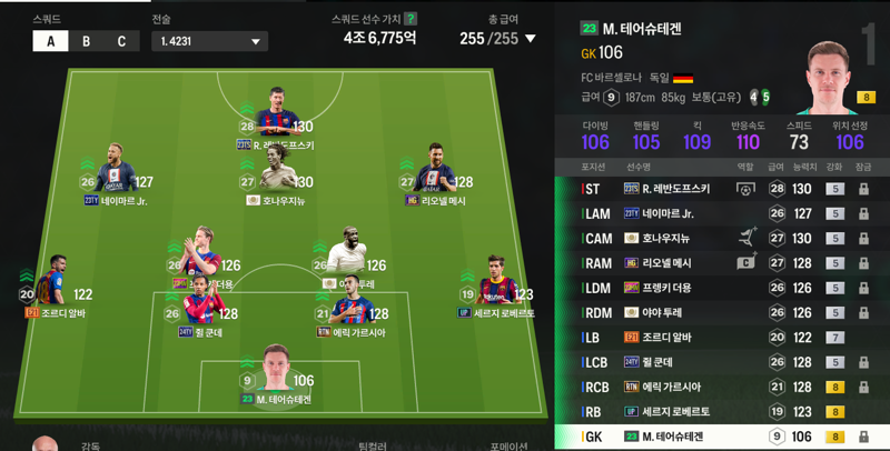 Fc 온라인 인벤 4조7천억 바르셀로나 후기 Fc 온라인 인벤 자유게시판
