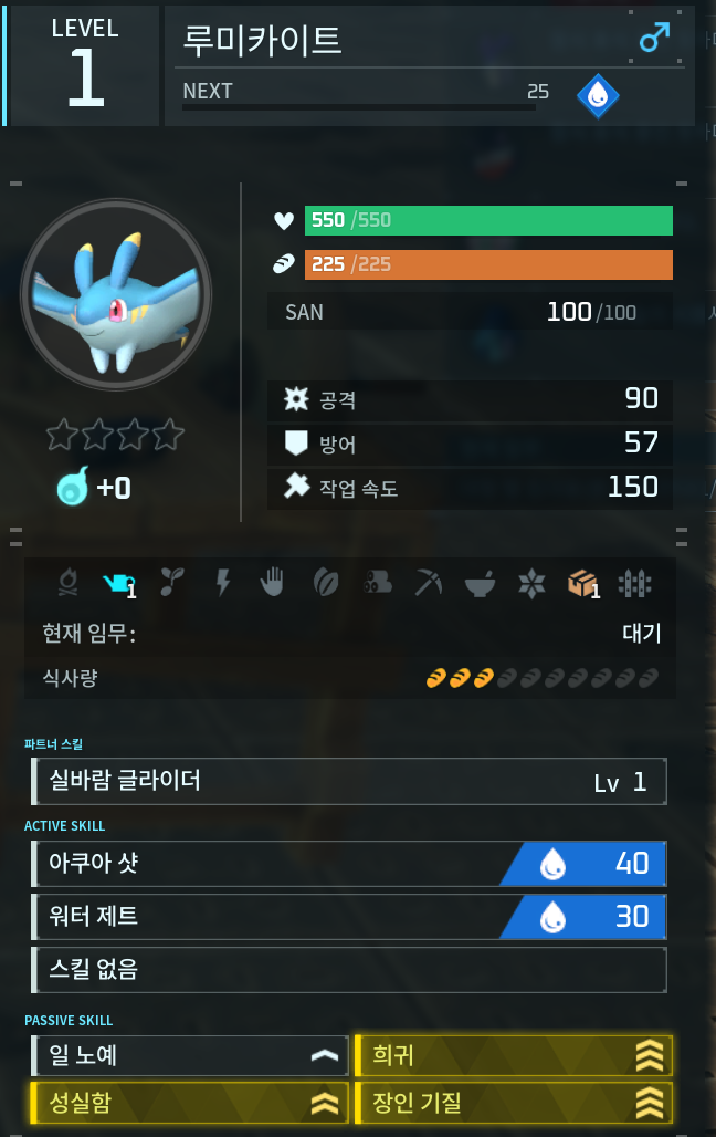 추가아닛 루미카이트로 작업속도 팰 윈드디어 종결이 가능하다고 볼텍스 게이밍