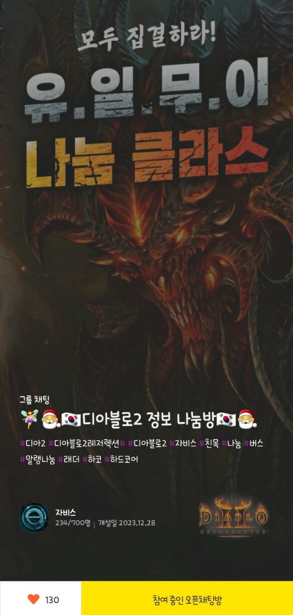 스텐 래더 하코 나눔도움버스 길드 홍보합니다 디아블로2 길드 홍보 게시판 디아블로2 인벤