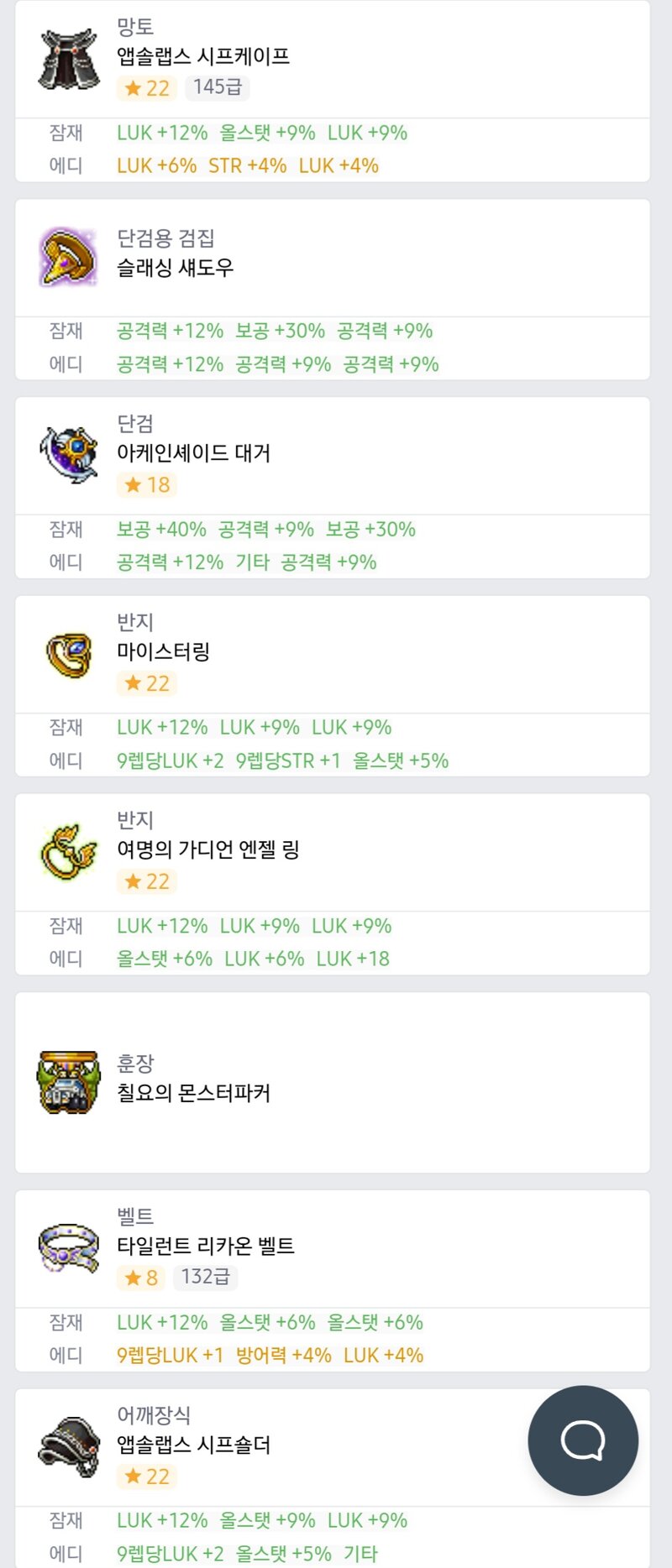 메이플스토리 인벤 안녕하세요 메이플스토리 인벤 도적 직업게시판