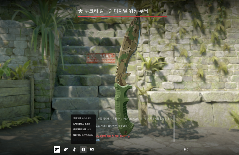 팟벤 Ak47 인헤리턴스 2정 쿠크리숲 디지털 위장 무늬 팝니다 카스글옵csgo 팟벤