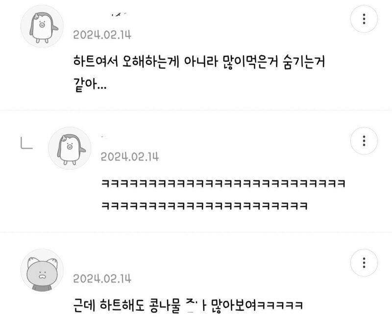 오픈 이슈 갤러리 헬스 트레이너한테 하트 사진 보내면 오해해 Vortex Gaming