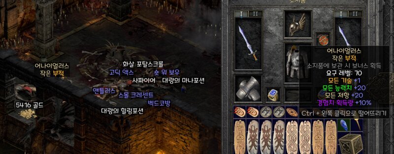 우와 디아블로2 자유 게시판 디아블로2 인벤