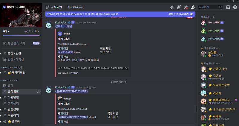 로스트아크 인벤 카제로스 노보석 소나벨 매칭 혜원이좋아 나는니가참좋아 길드 로스트아크 인벤 서버 사건사고 게시판
