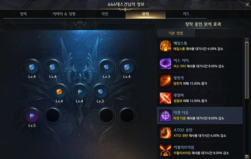 로스트아크 인벤 666데스건 쌀먹 계정 박제 로스트아크 인벤 서버 사건사고 게시판