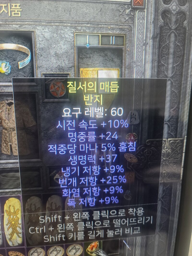 스탠 패캐마흡링 이거좀 디아블로2 자유 게시판 디아블로2 인벤
