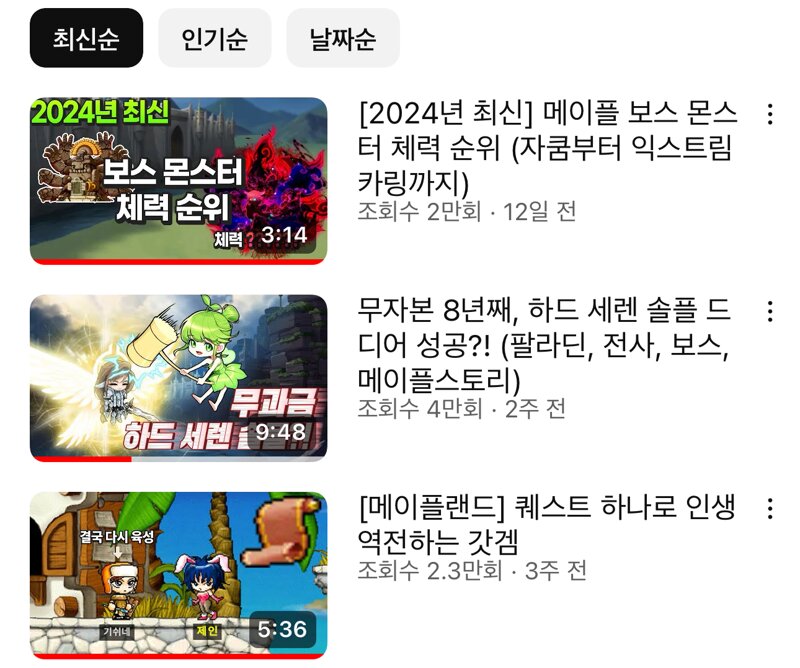 메이플스토리 인벤 개구릿대 누나 결혼함 메이플스토리 인벤 자유게시판
