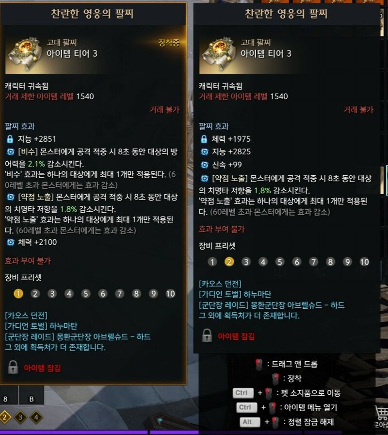 로스트아크 인벤 팔찌 좀 골라주세요 로스트아크 인벤 도화가 게시판