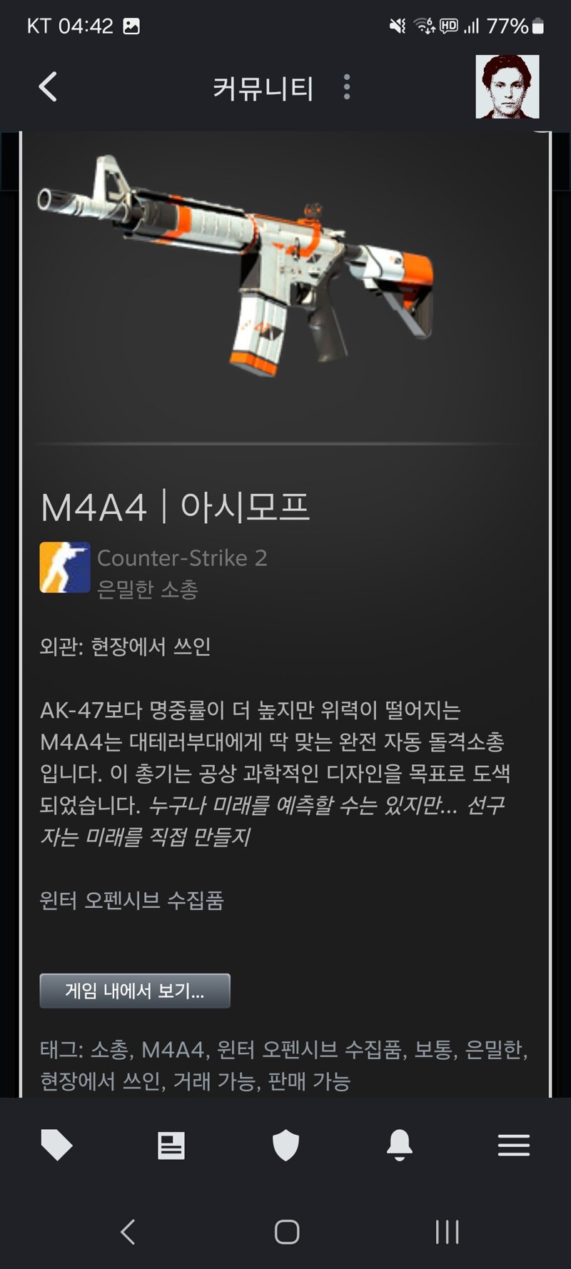 팟벤 엠포 아시모프 현쓰 판매합니다 카스글옵csgo 파티 인벤