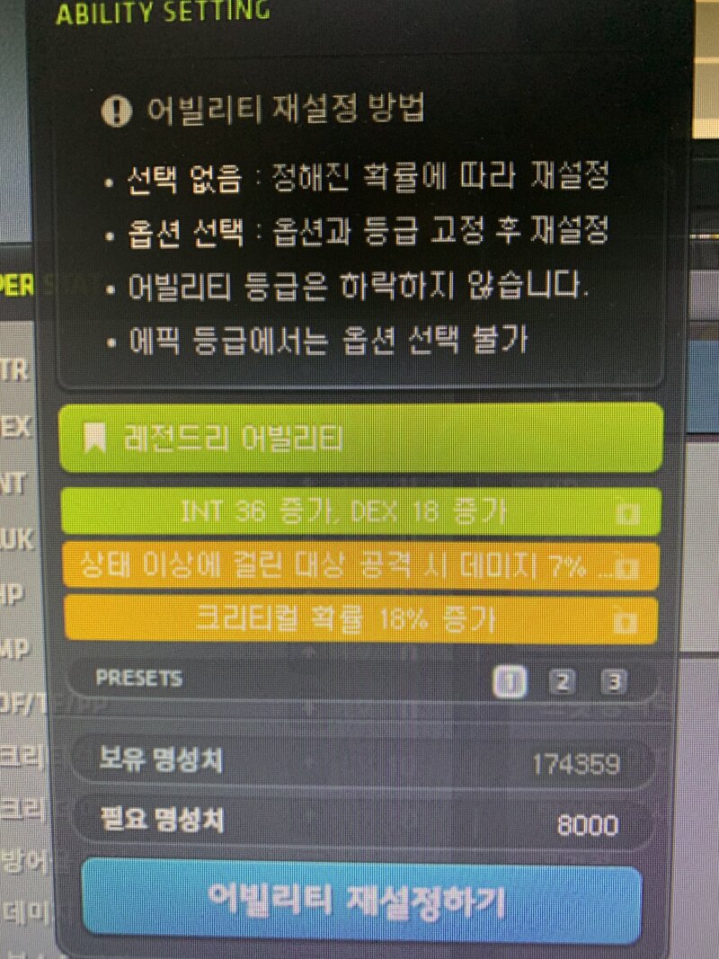 메이플스토리 인벤 불독 어빌리티 메이플스토리 인벤 마법사 직업게시판