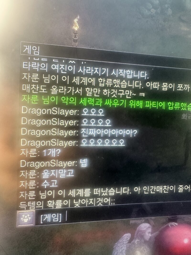 사기 당했던 뉴비인데 천사님께서 도움을 주셨어요 디아블로2 자유 게시판 디아블로2 인벤