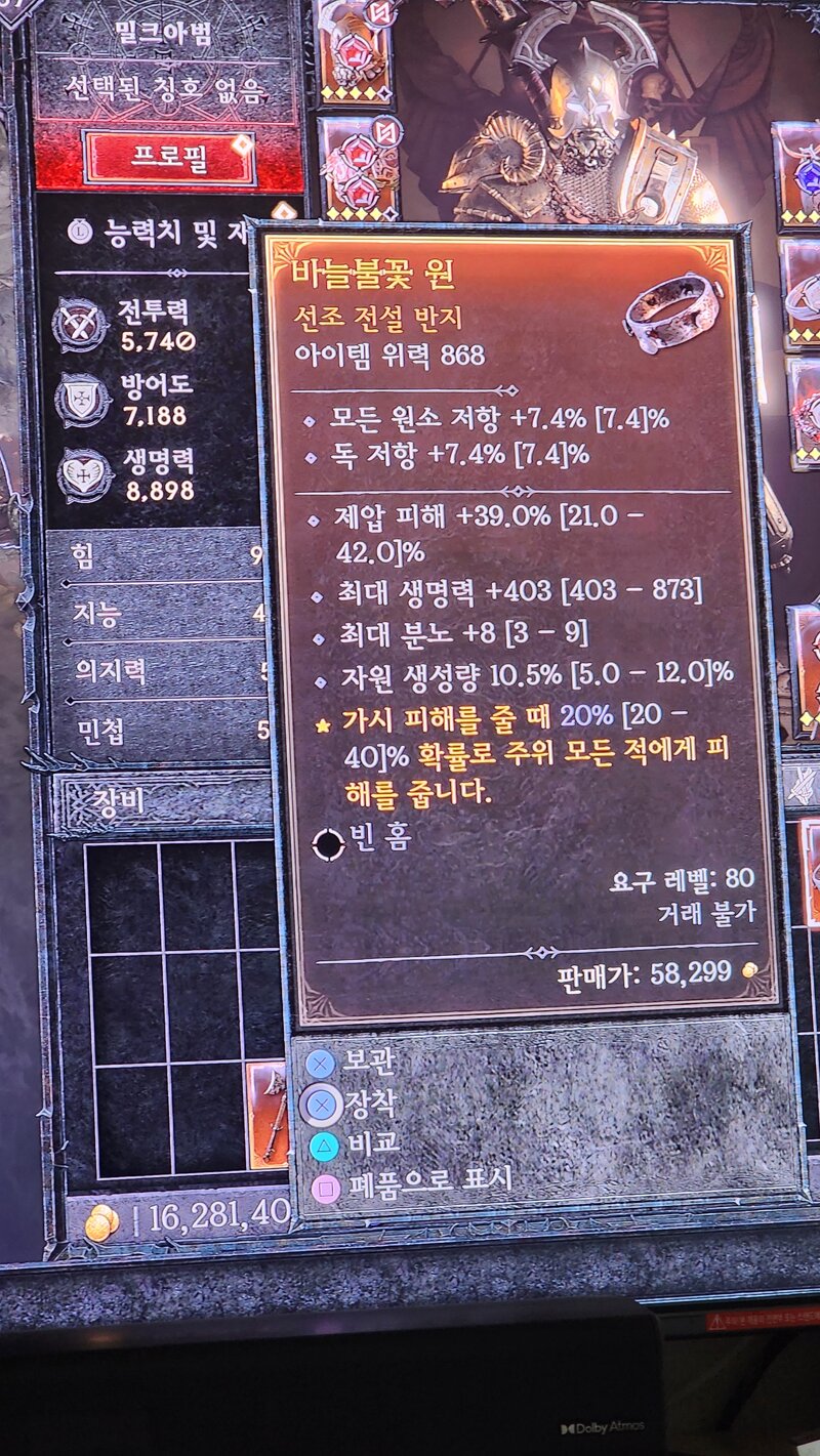 디아블로4 인벤 반지 마부 질문 디아블로4 인벤 야만용사 게시판