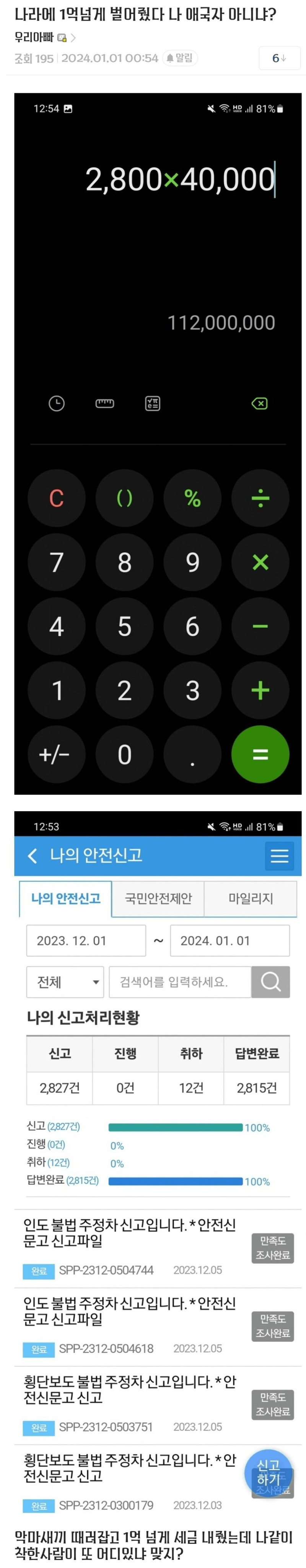 메이플스토리 인벤 세금 징수하는 디시인 메이플스토리 인벤 자유게시판