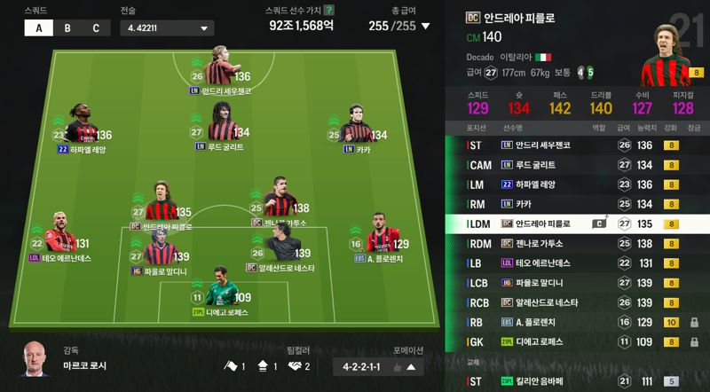 Fc 온라인 인벤 팀자랑이나 해본다 Fc 온라인 인벤 자유게시판