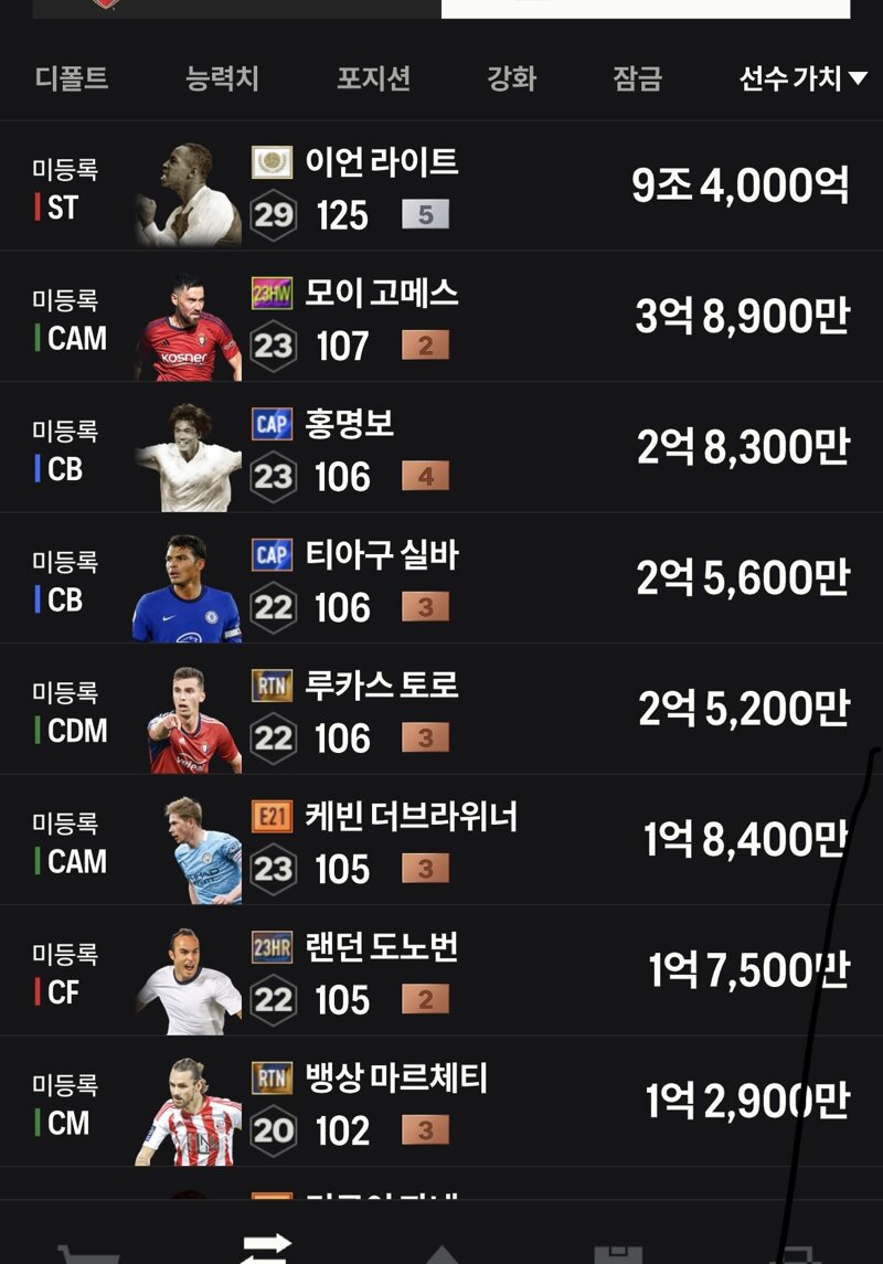 Fc 온라인 인벤 5조 인강 모먼트 라이트 은카 성공 Fc 온라인 인벤 득템강화 자랑 게시판