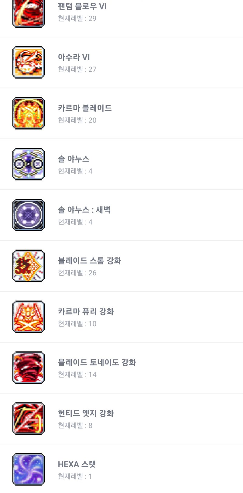 메이플스토리 인벤 수로 땜에 급 화난 날 메이플스토리 인벤 도적 직업게시판