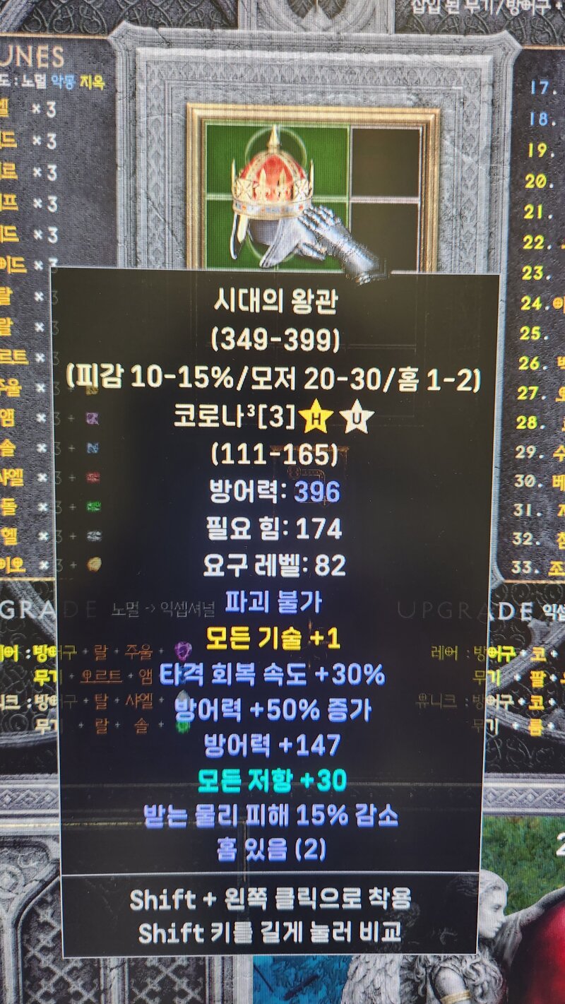 유닉 코로나 어떨까요 디아블로2 자유 게시판 디아블로2 인벤