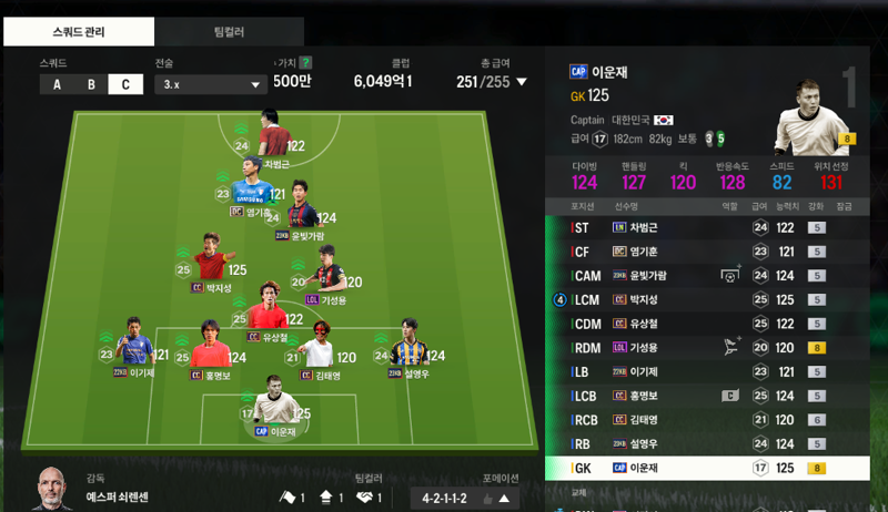 Fc 온라인 인벤 6천억 한국 챔스도착 Fc 온라인 인벤 감독모드 게시판