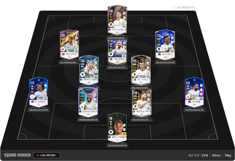 Fc 온라인 인벤 투표 한번씩 해주세요 Fc 온라인 인벤 자유게시판