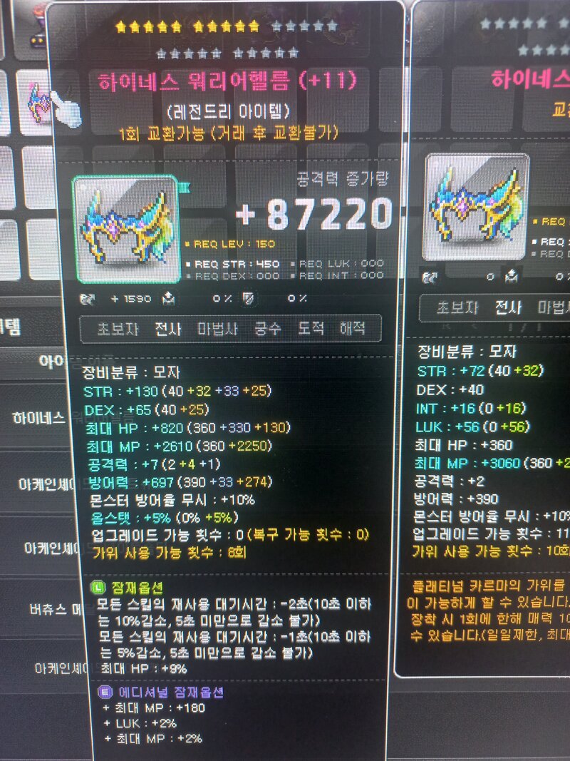 메이플스토리 인벤 데벤저 카루타 3초쿨에 피9퍼 뚝배기 가격좀 알려주세요 메이플스토리 인벤 전사 직업게시판