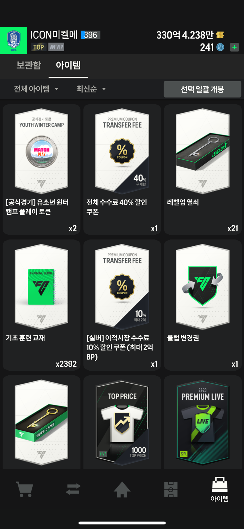 Fc 온라인 인벤 순비피 2초2천억 계정 판매 Fc 온라인 인벤 득템강화 자랑 게시판