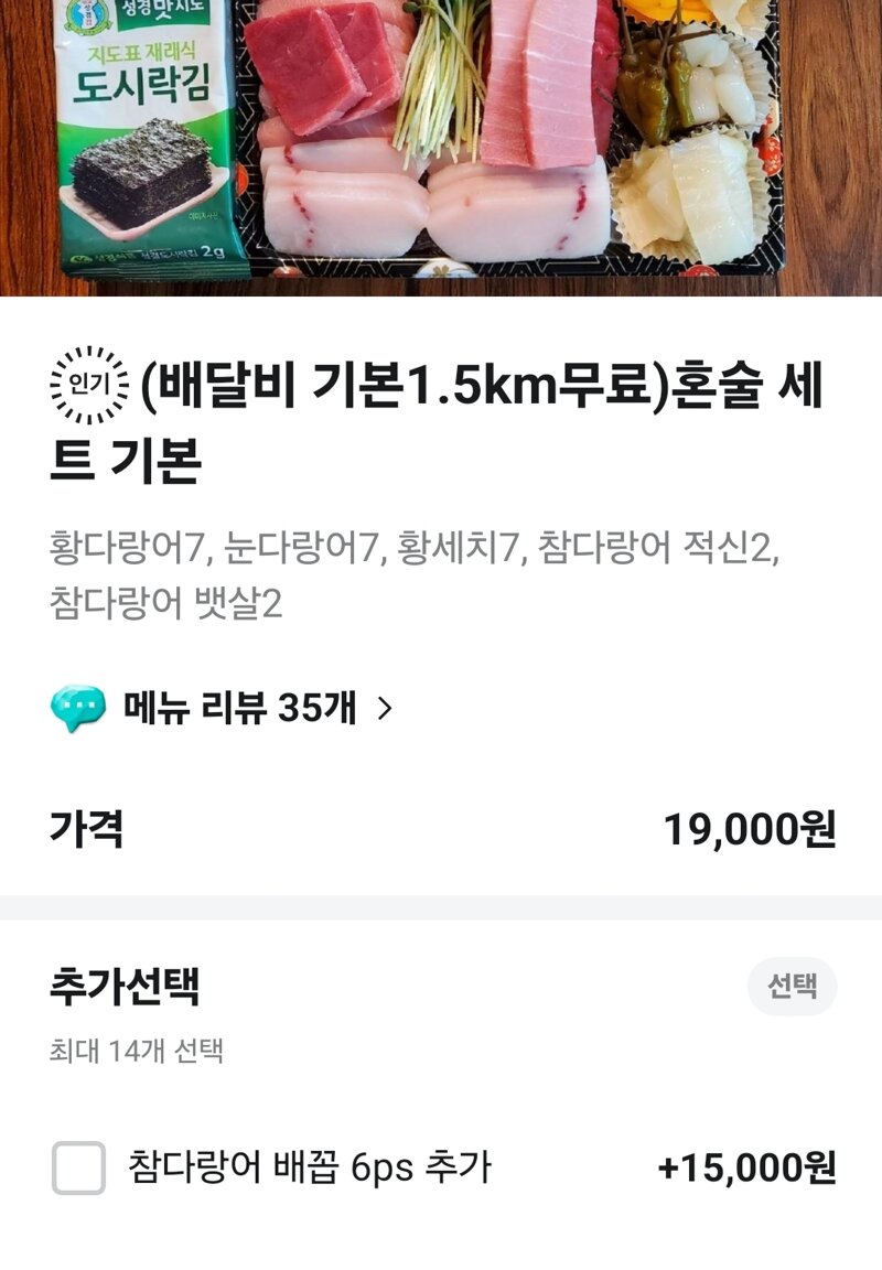 고등어회 10점 3만원 보고 기겁 참치회랑비교 볼텍스 게이밍