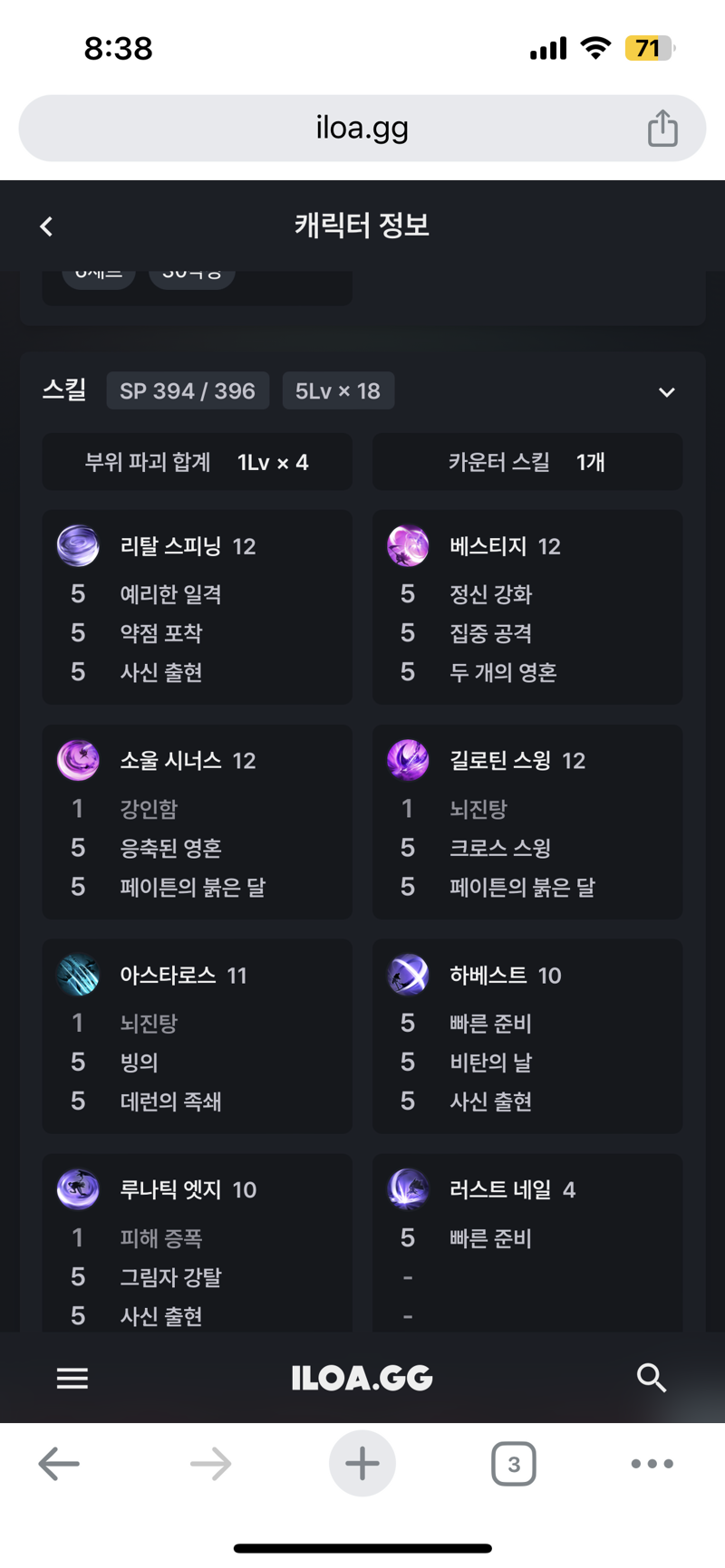 로스트아크 인벤 성장 목표 이렇게 잡으면 될까요 로스트아크 인벤 자유 게시판