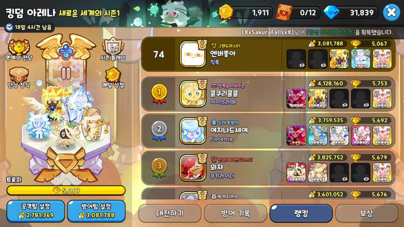 메이플스토리 인벤 엔젤릭버스터 좋아 메이플스토리 인벤 자유게시판