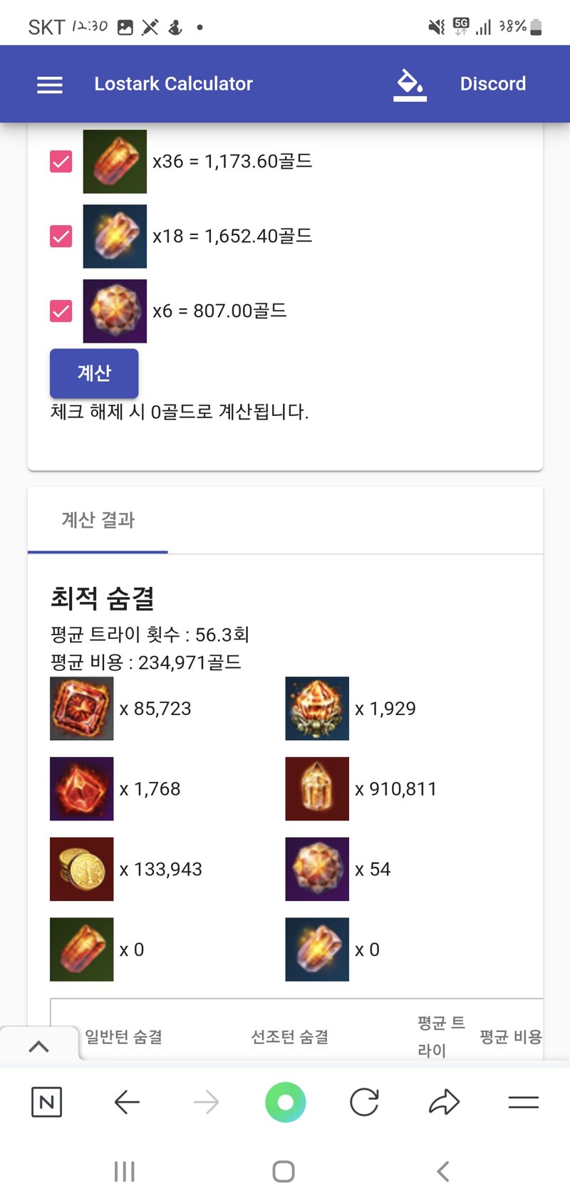 로스트아크 인벤 상재무기20강 평균비용 로스트아크 인벤 자유 게시판구