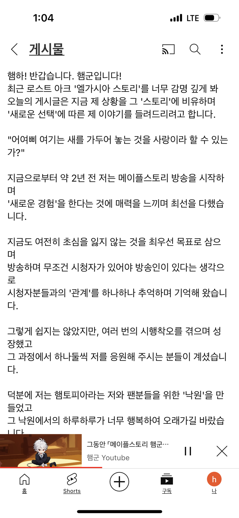 메이플 유튜버 메 접고 로아로 가네 ㅋㅋ Vortex Gaming