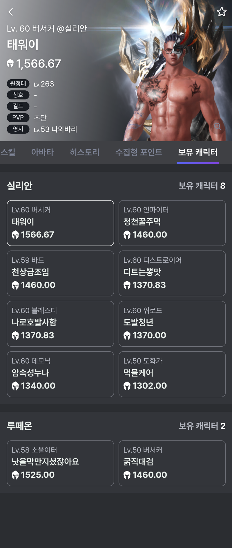 로스트아크 인벤 태워이 노보석 쌀먹 비하 숙코 로스트아크 인벤 서버 사건사고 게시판