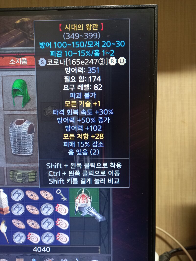 죽어라 안나오던 코로나 드뎌 득했읍니다 디아블로2 자유 게시판 디아블로2 인벤