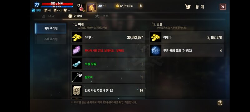 리니지m 인벤 설벽에서 이걸 리니지m 인벤 득템 자랑 갤러리