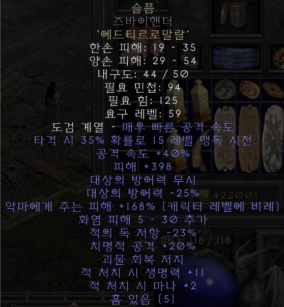 묻지마 고뇌를 사서 리작했더니 디아블로2 득템and자랑 게시판 디아블로2 인벤