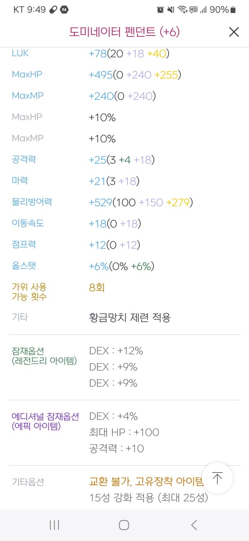 메이플스토리 인벤 도미 8번 터졌는데 메이플스토리 인벤 자유게시판