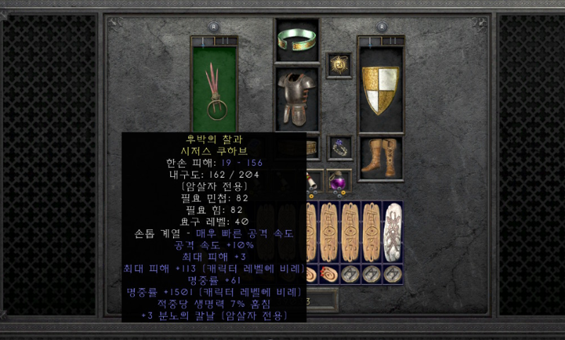 표창씬 클러바꿔봤는데 괜찮겠지요 디아블로2 암살자 게시판 디아블로2 인벤