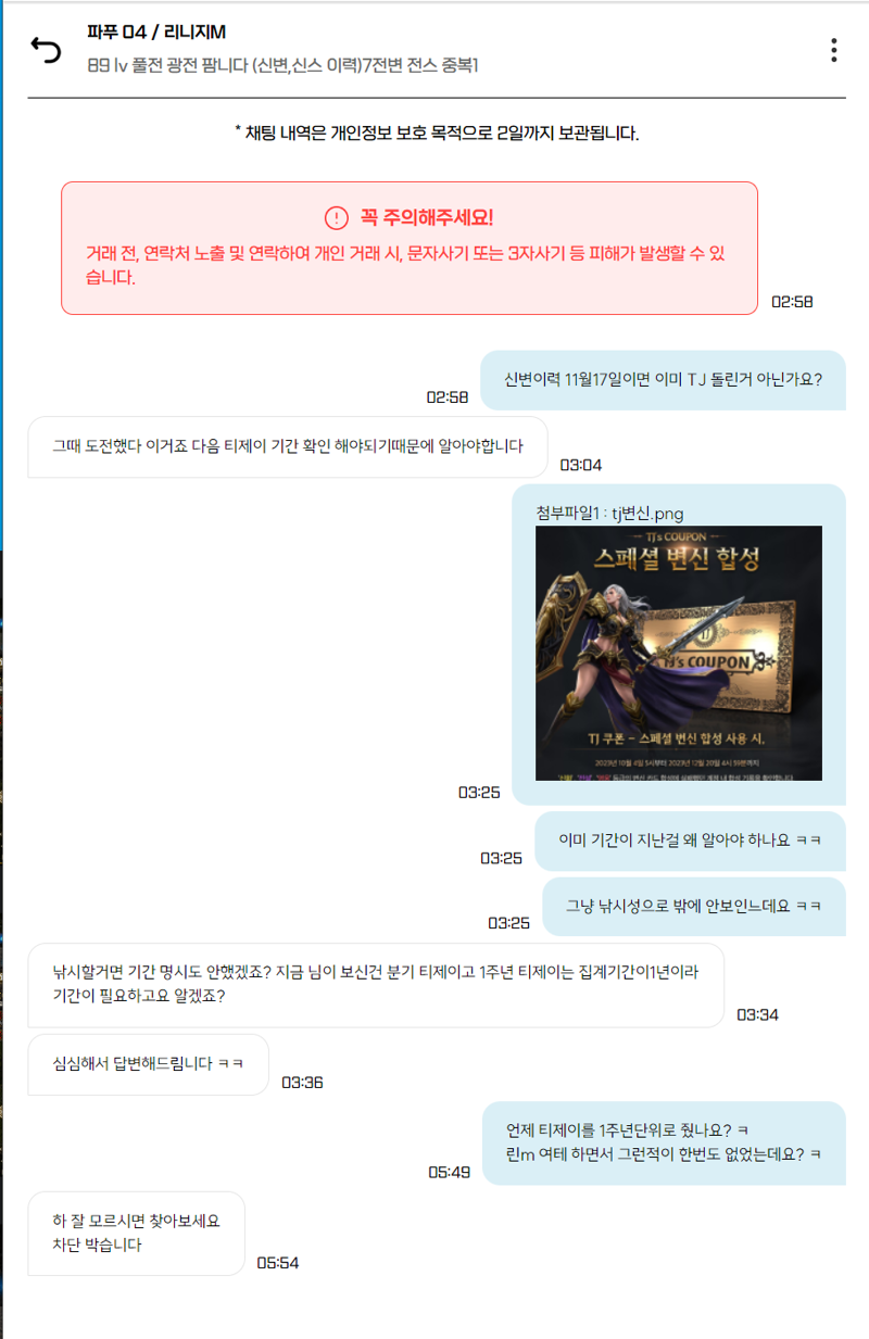 리니지m 인벤 ㅂㄹㅌ 사기꾼 ㅋㅋㅋㅋㅋ 리니지m 인벤 자유 게시판