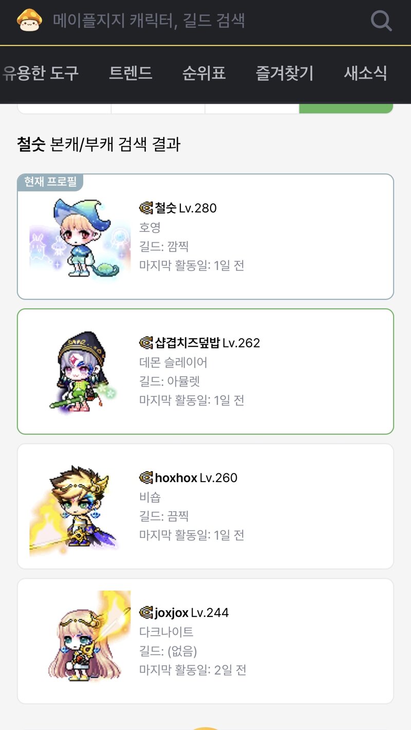 크로아 철숫 예전에 쪽지로 패드립 갈긴 유저 본캐 찾아봄 볼텍스 게이밍