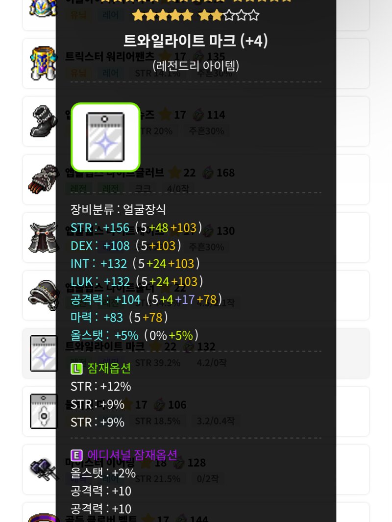 메이플스토리 인벤 트왈마 맞추면 본주인가요 메이플스토리 인벤 자유게시판