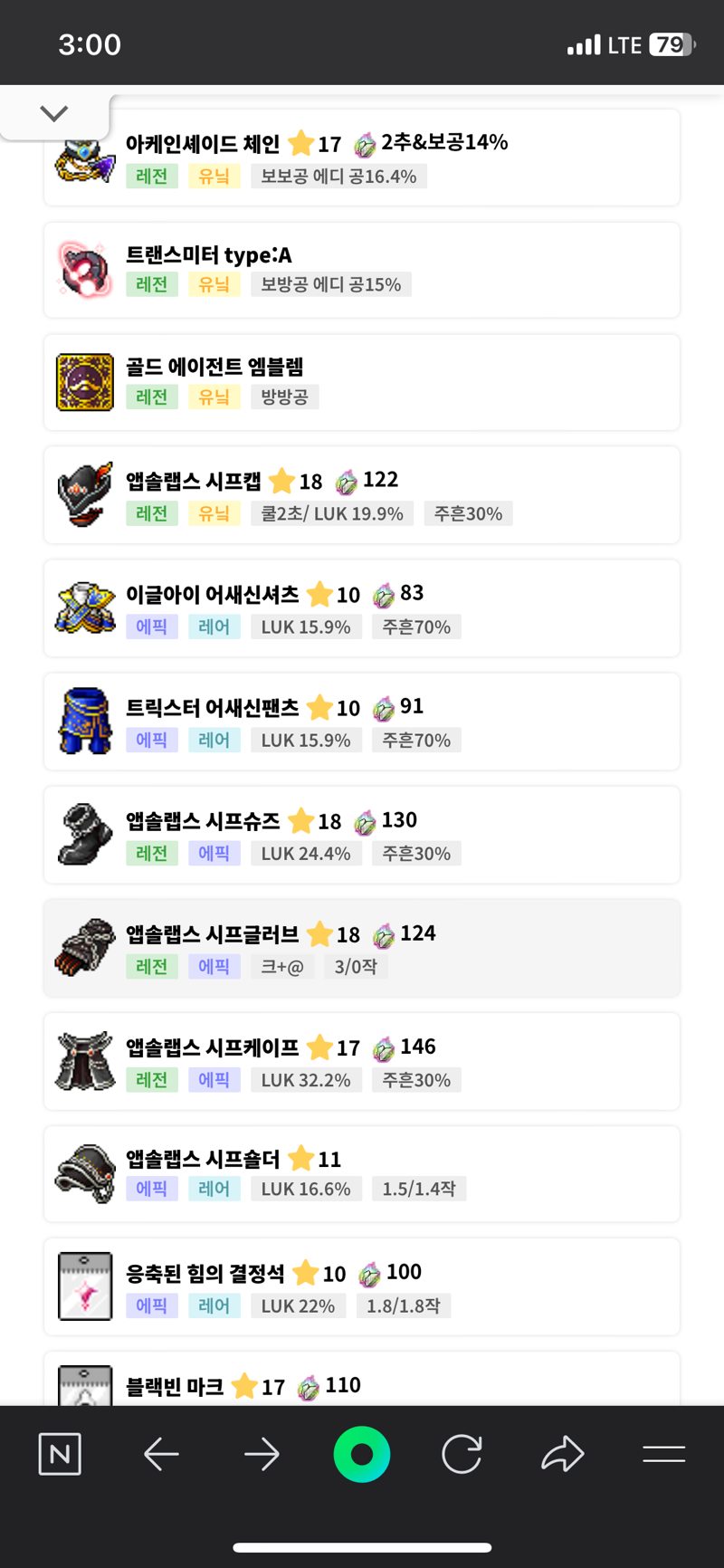 메이플스토리 인벤 이루윌 개패고 왔습니다 메이플스토리 인벤 도적 직업게시판