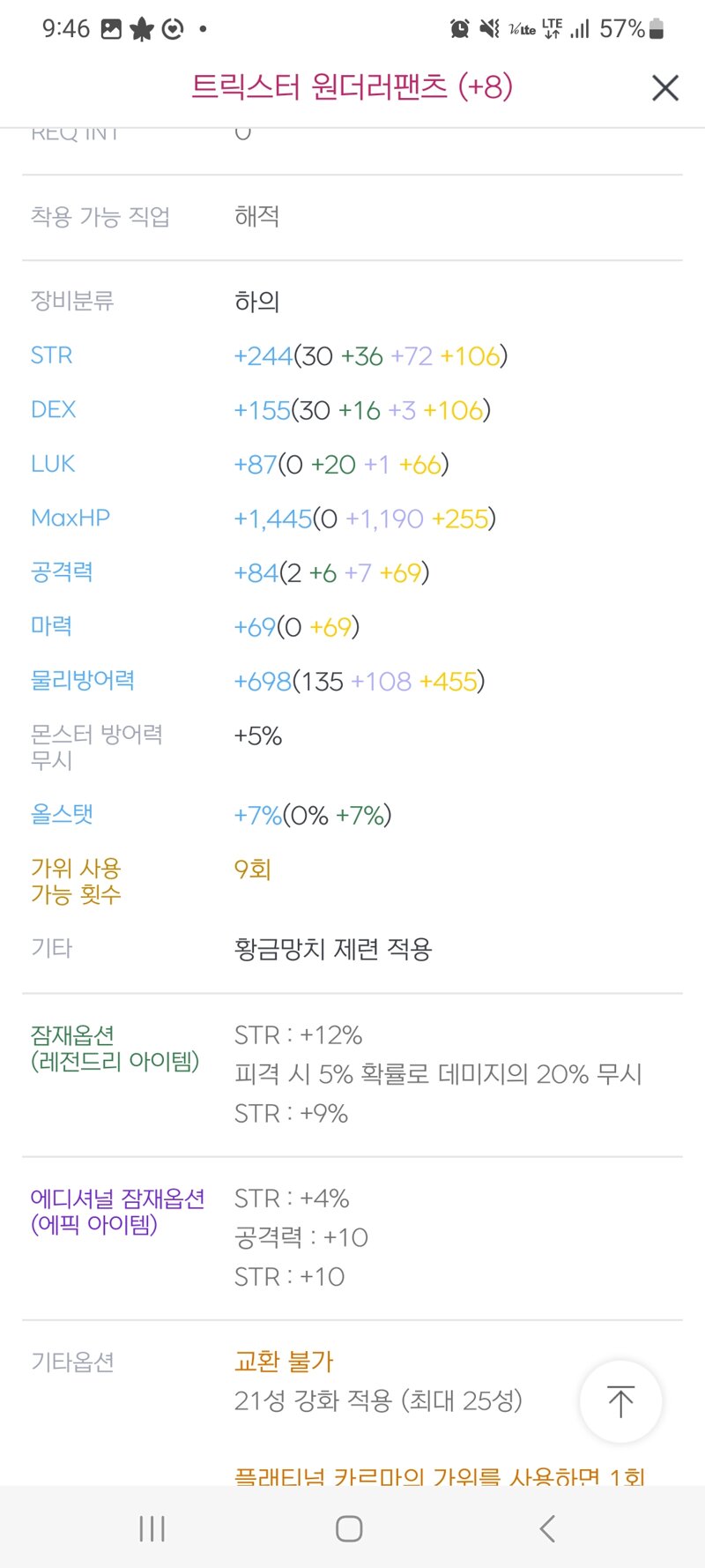 메이플스토리 인벤 소신발언 메이플스토리 인벤 자유게시판