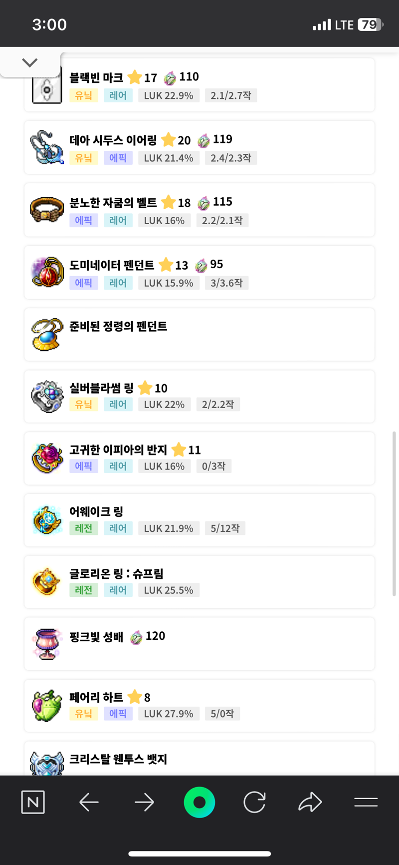 메이플스토리 인벤 이루윌 개패고 왔습니다 메이플스토리 인벤 도적 직업게시판
