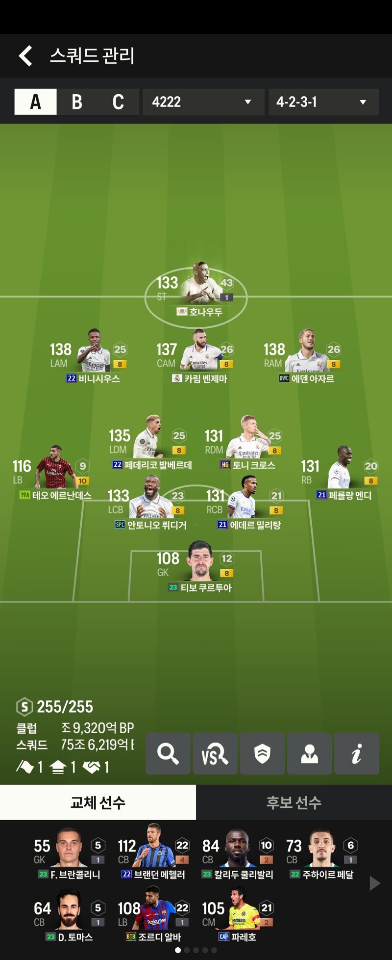 Fc 온라인 인벤 20조 정도로 뭐 바꾸는게 나을까여 Fc 온라인 인벤 자유게시판