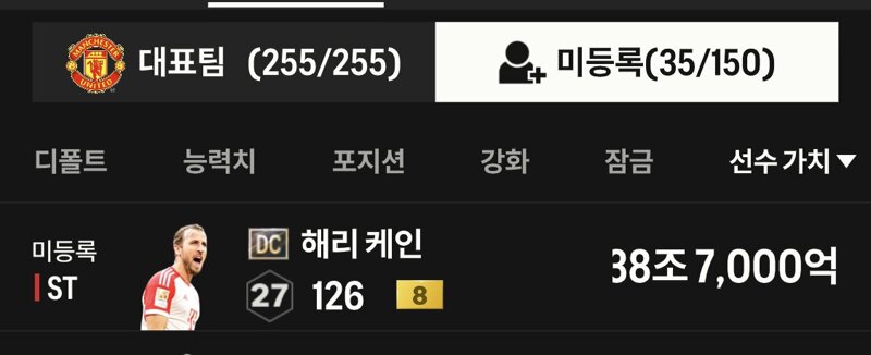 Fc 온라인 인벤 Dc케인 금카 Fc 온라인 인벤 득템강화 자랑 게시판