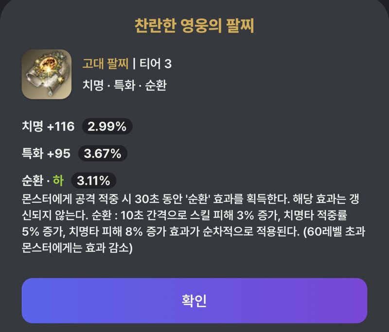 로스트아크 인벤 팔찌 질문입니다 로스트아크 인벤 브레이커 게시판